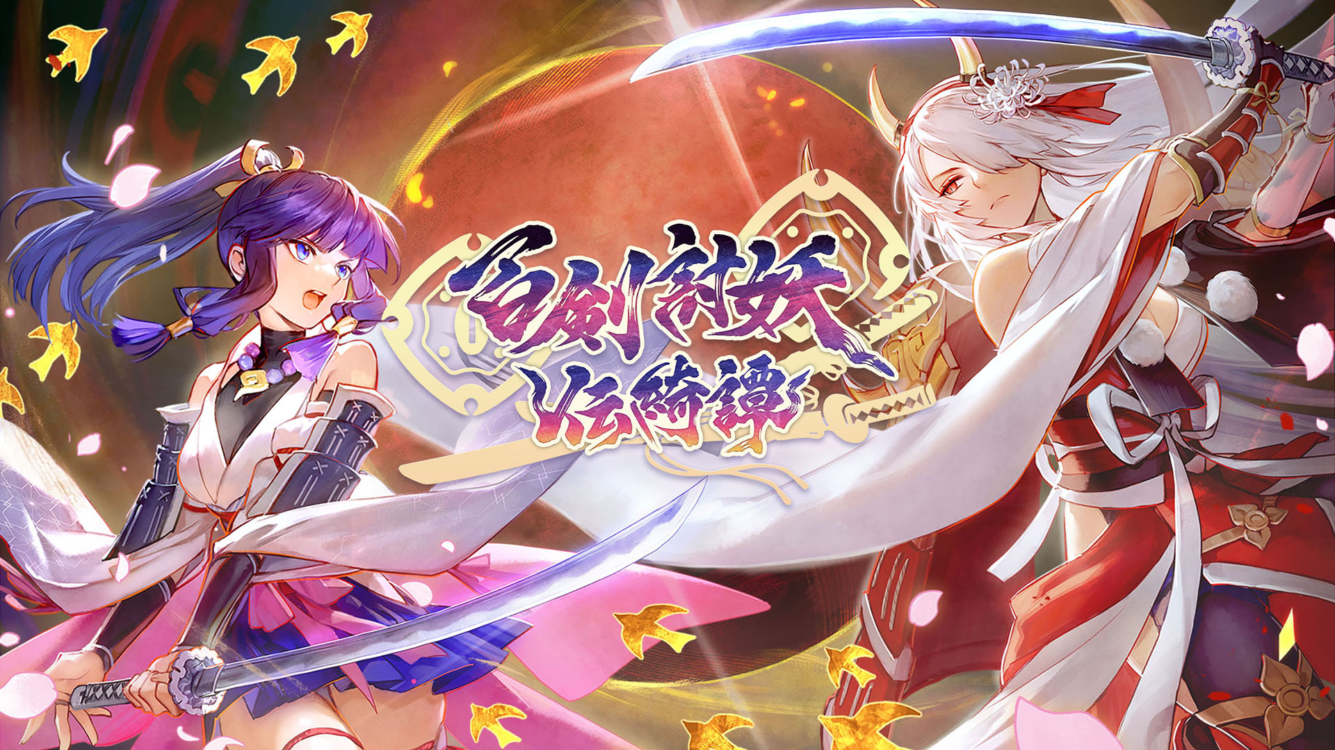 7quark armor garter horns japanese clothes sword tagme | #1216670 | yande.re